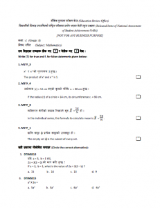 Released Items of NASA (Grade 8 – Mathematics) – Home